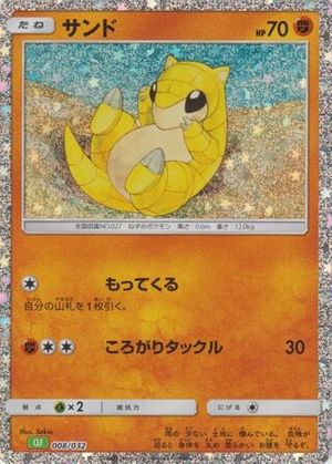 Sandshrew (008/32) - Pokémon TCG Classic (Venusaur) (Japanese) Value ...
