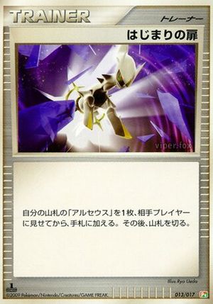Beginning Door (Trainer) (13/20) - Arceus LV.X Deck (Grass & Fire) (Japanese) Value - GoCollect ...