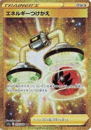 Energy Switch (Trainer: Item) (93/68) - Incandescent Arcana (Japanese ...