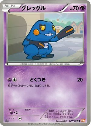Croagunk (27/59) - Cold Flare (Japanese) Value - GoCollect (croagunk-27-59-cold-flare-japanese )