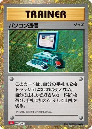 Computer Search (Trainer: Item) (021/32) - Pokémon TCG Classic ...