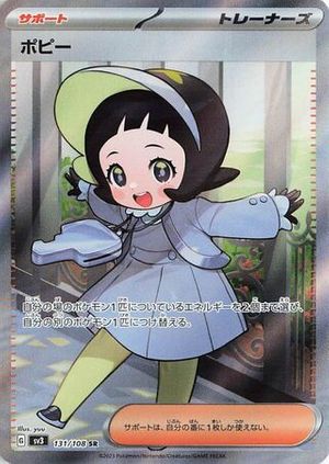 Poppy (Trainer: Supporter) (131/108) - Ruler of the Black Flame ...