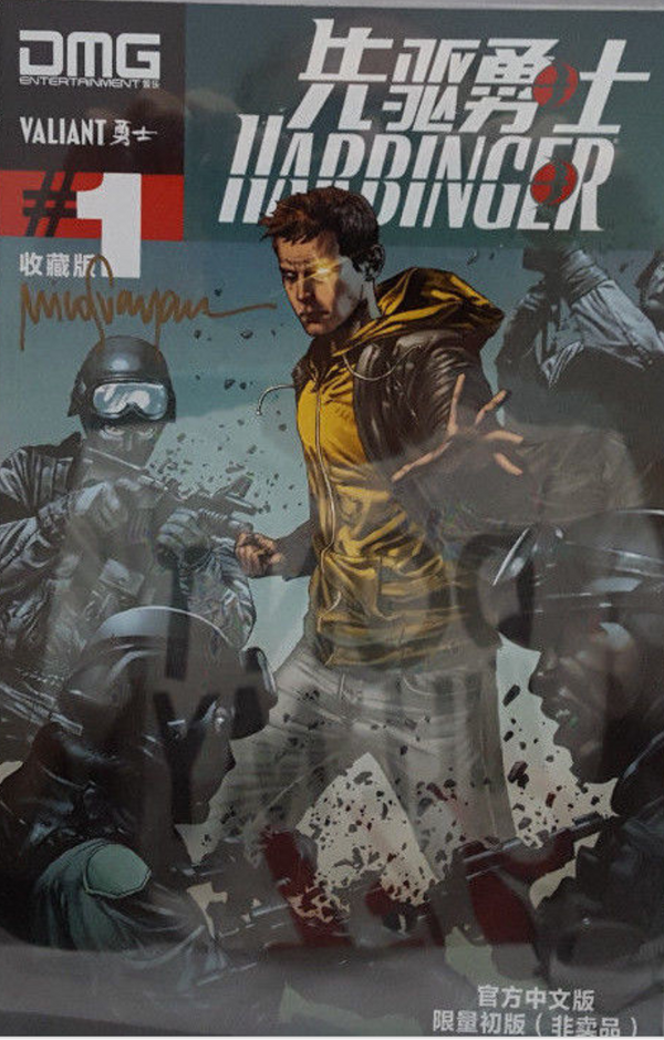 Harbinger #1 (Chinese Edition) Value - GoCollect (harbinger-1-chinese ...