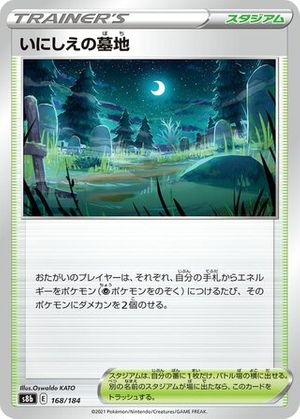 Old Cemetery (Trainer: Stadium) (168/184) - VMAX Climax (Japanese) Value - GoCollect (old ...