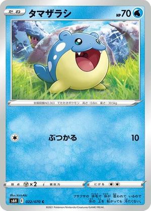 Spheal (22/70) - Silver Lance (Japanese) Value - GoCollect (spheal-22-70-silver-lance-japanese )