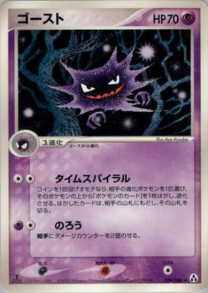 Haunter (39/86) - Mirage Forest (Japanese) Value - GoCollect (haunter ...