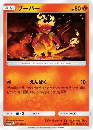 Magmar (2/54) - GG End (Japanese) Value - GoCollect (magmar-2-54-gg-end ...