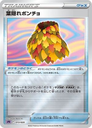 Camouflage Poncho (Trainer: Item) (13/20) - Deoxys VSTAR & VMAX High-Class Deck (Japanese) Value ...
