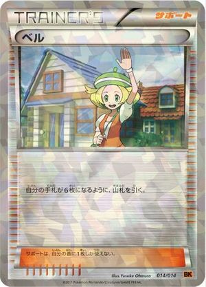 Bianca (Trainer: Supporter) (14/14) - Terrakion Battle Strength Deck ...