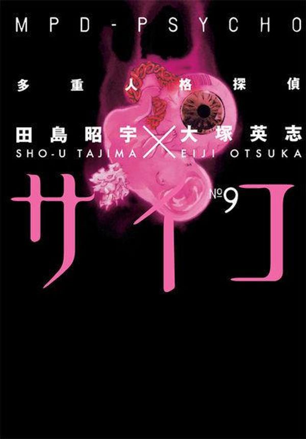 MPD-Psycho #9 Value - GoCollect (mpd-psycho-9 )
