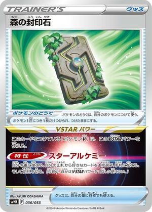 Forest Seal Stone (Trainer: Item) (036/53) - Ancient Koraidon ex ...