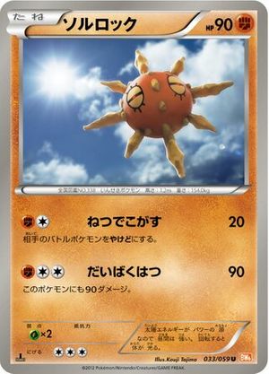 Solrock (33/59) - Cold Flare (Japanese) Value - GoCollect (solrock-33-59-cold-flare-japanese )