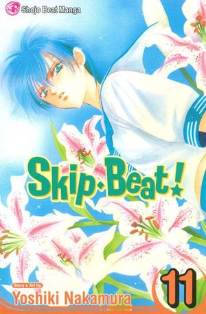 Skip Beat! #11 Value - GoCollect (skip-beat-11 )
