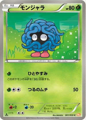 Tangela (1/59) - Cold Flare (Japanese) Value - GoCollect (tangela-1-59-cold-flare-japanese )