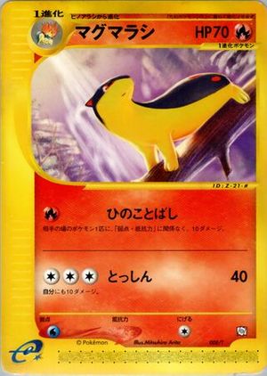 Quilava (8/24) - T Promos (Japanese) Value - GoCollect (quilava-8-24-t ...