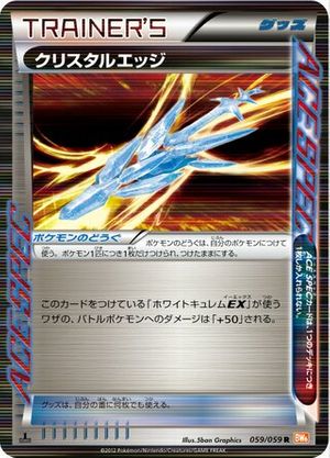 Crystal Edge (Trainer: Item) (59/59) - Cold Flare (Japanese) Value - GoCollect (crystal-edge ...
