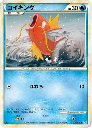 Magikarp (22/70) - SoulSilver Collection (Japanese) Value - GoCollect ...