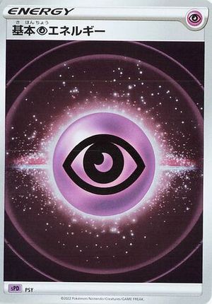 Psychic Energy (21/20) - Deoxys VSTAR & VMAX High-Class Deck (Japanese ...