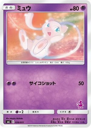Mew (26/51) - Sun & Moon Family Box (Japanese) Value - GoCollect (mew ...