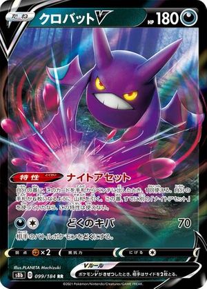 Crobat V (99/184) - VMAX Climax (Japanese) Value - GoCollect (crobat-v ...