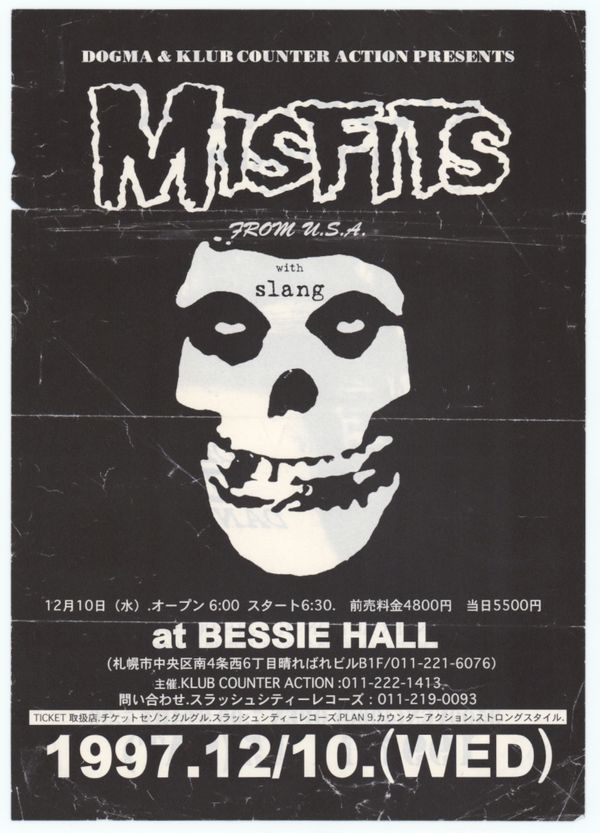 Misfits Bessie Hall 1997 Value - GoCollect (misfits-bessie-hall-1997-10 ...