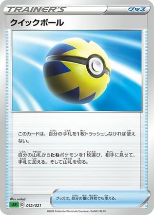 Quick Ball (Trainer: Item) (12/21) - VMAX Starter Set (Venusaur) (Japanese) Value - GoCollect ...